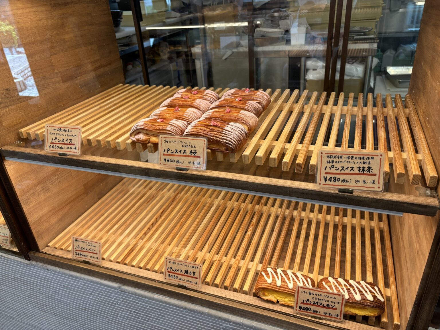 自由が丘『MONT-NOM』のクロワッサンのようなパンスイスとは？ - neneblog