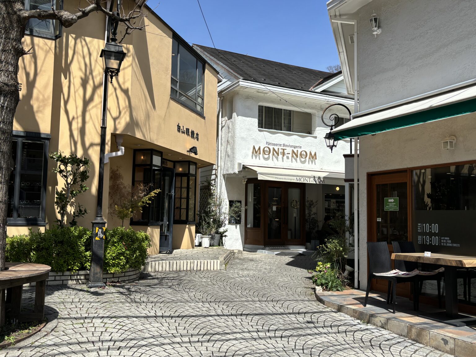 自由が丘『MONT-NOM』のクロワッサンのようなパンスイスとは？ - neneblog